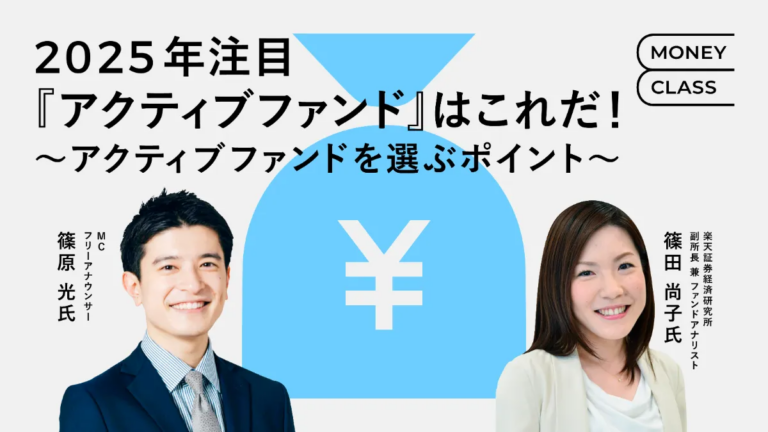 Money Forward MEのイベントに当社代表の田沼が登壇します | GOファンド株式会社
